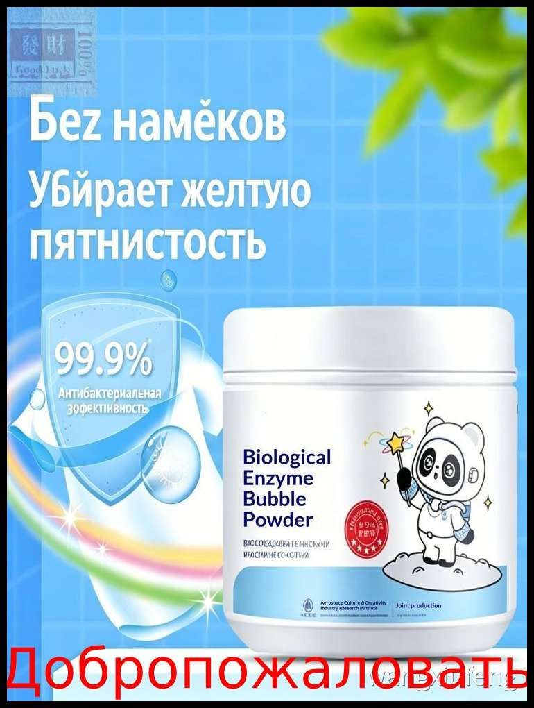 Стиральный порошок 260 г Для белых тканей, Артикул: 5539813505