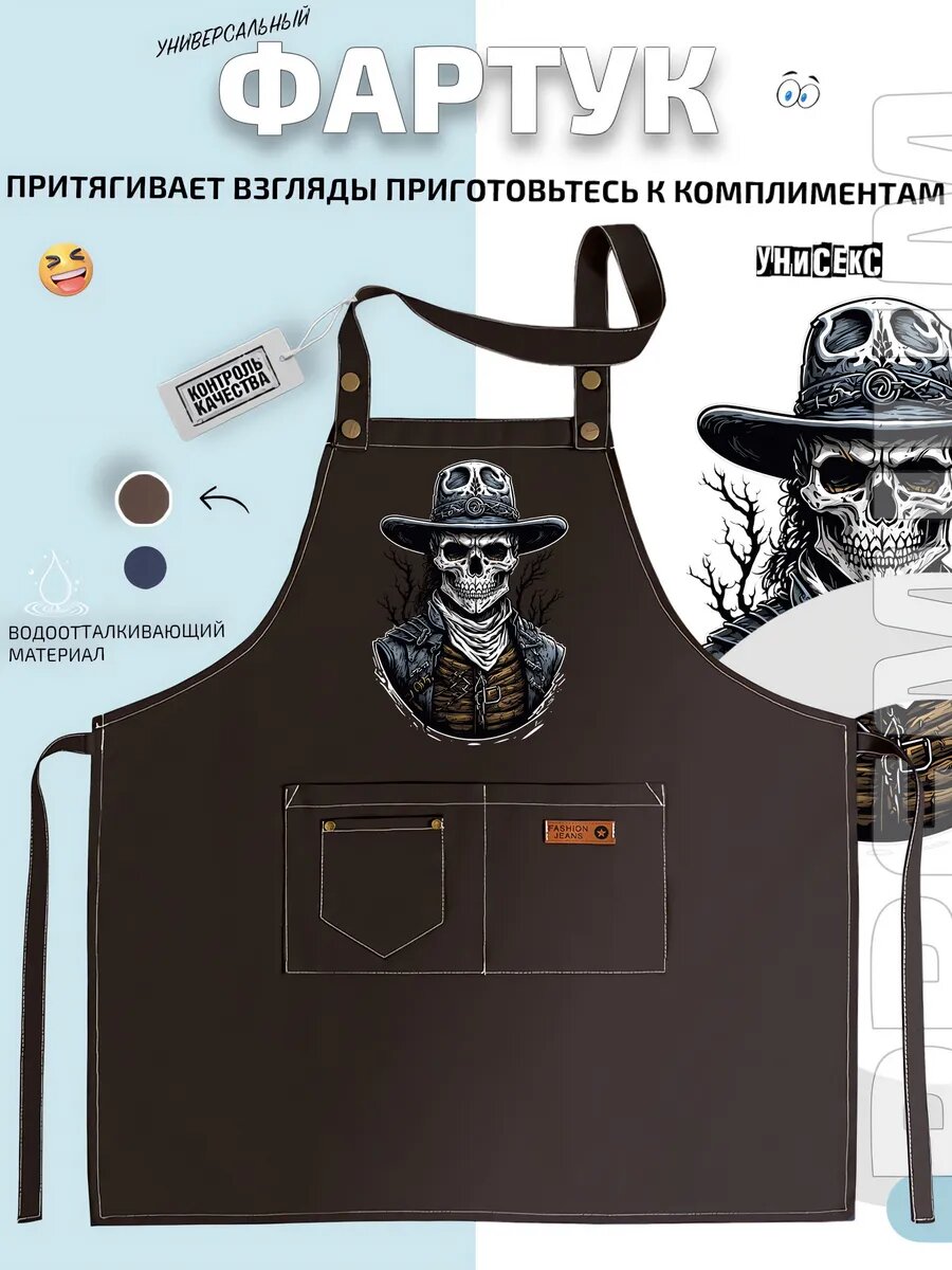 Фартук Скелет в шляпе с повязкой и кожаной жилеткой в кухонный с принтом универсальный