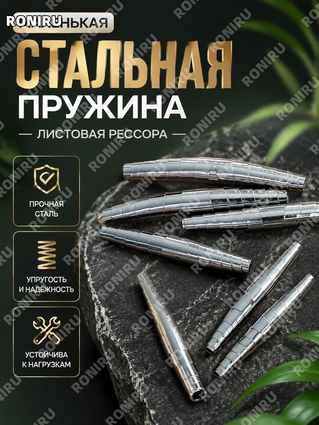 Малая стальная пластинчатая пружина для садовых ножниц V-типа, стальная пружина малого размера для ремонта и замены
