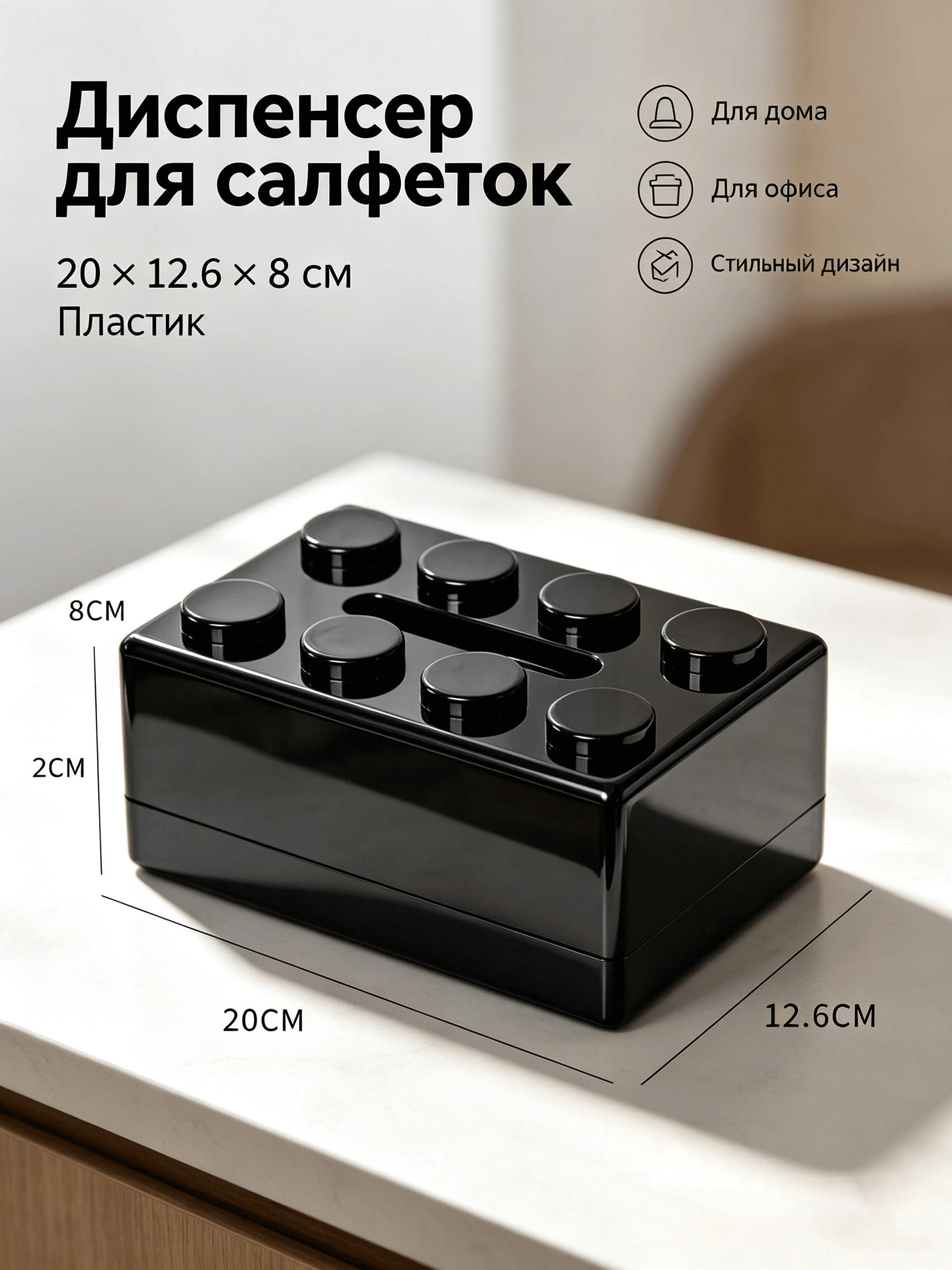 Салфетница JOHMOM, в стиле LEGO, черный, красная, пластик