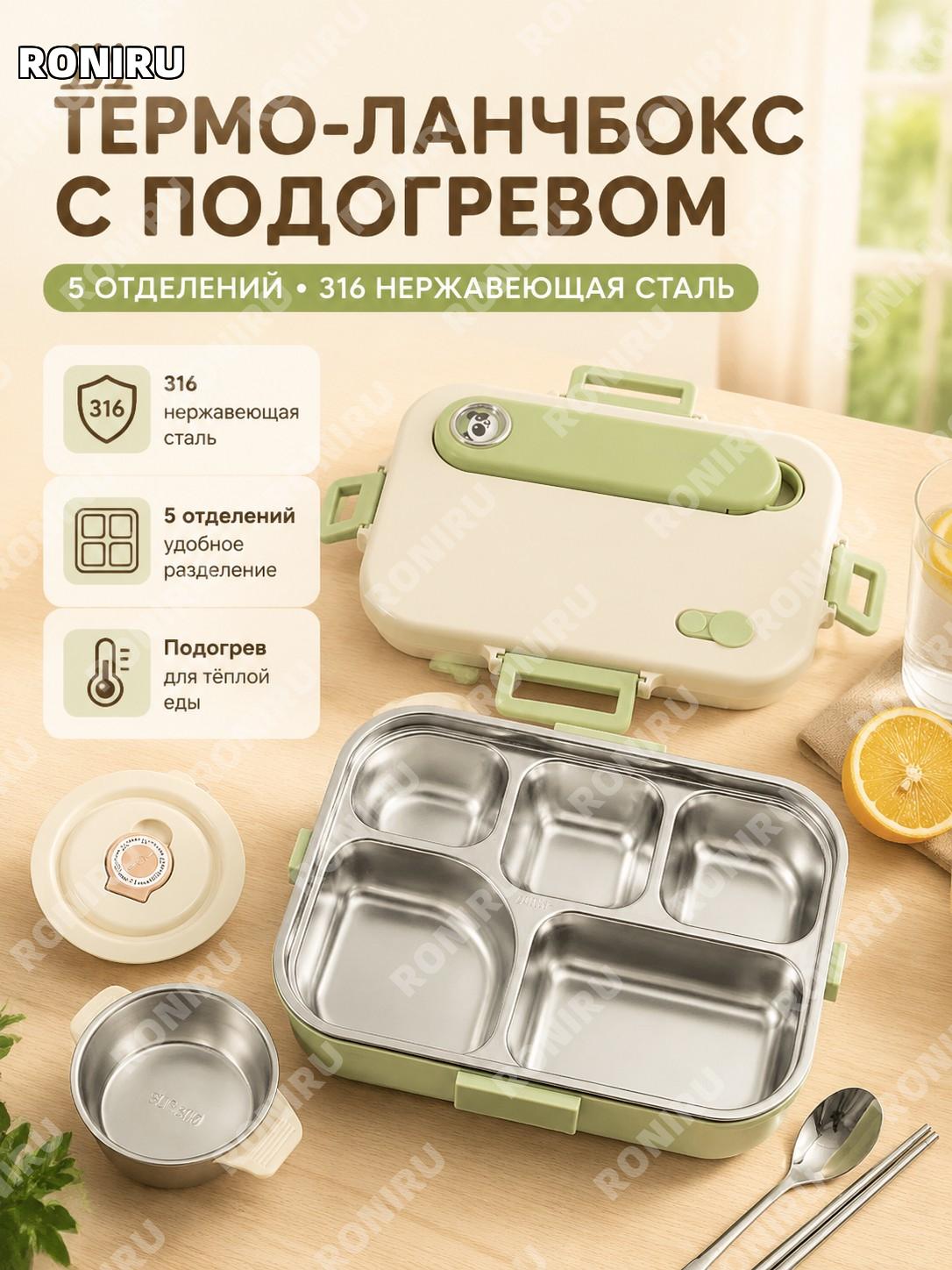 Ланч-бокс 5 секций с приборами и чашей для супа, 316 сталь, вкладыш из нержавейки, для школы и офиса, бенто набор