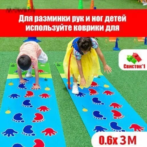 Нейродорожках на координацию и движение ног и рук, Реквизит для игр на открытом воздухе