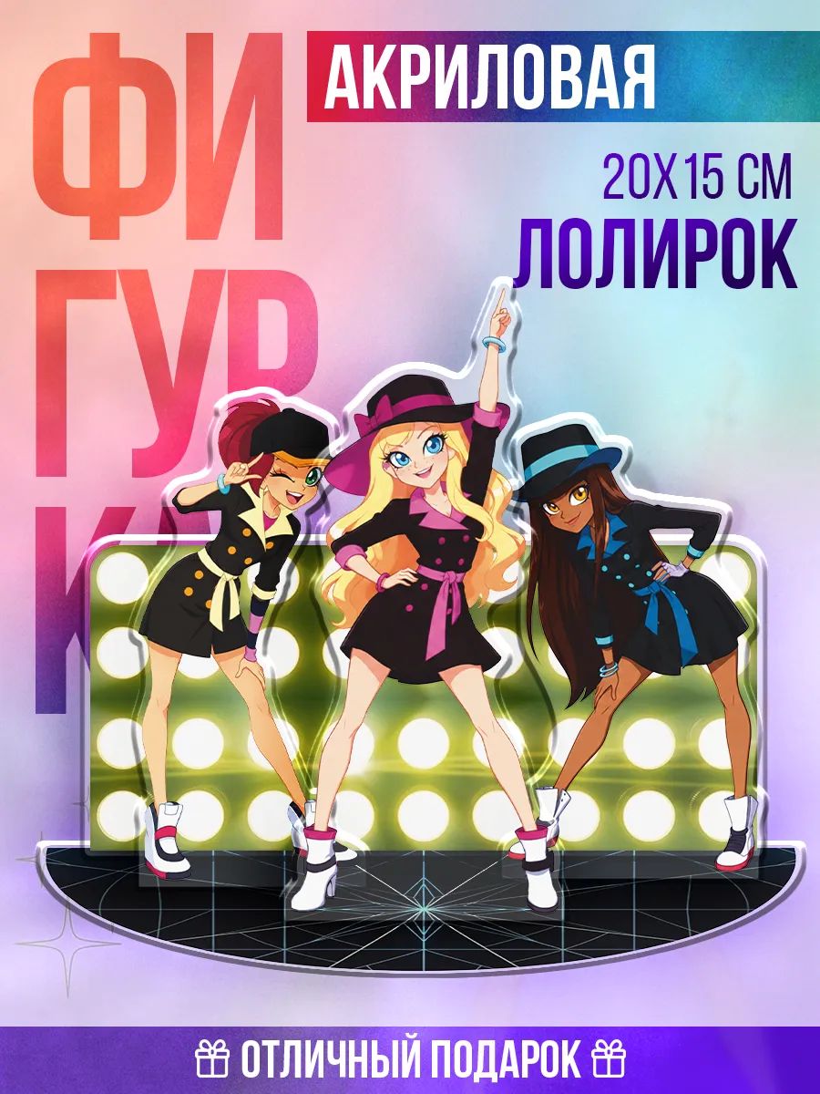 Акриловая фигурка на стол Лолирок сцена