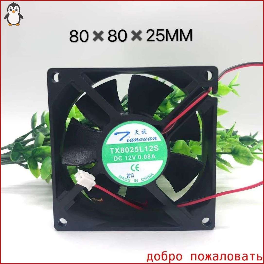 TX8025L12S 12V 0.08A 8025 8-см супертихий охлаждающий вентилятор