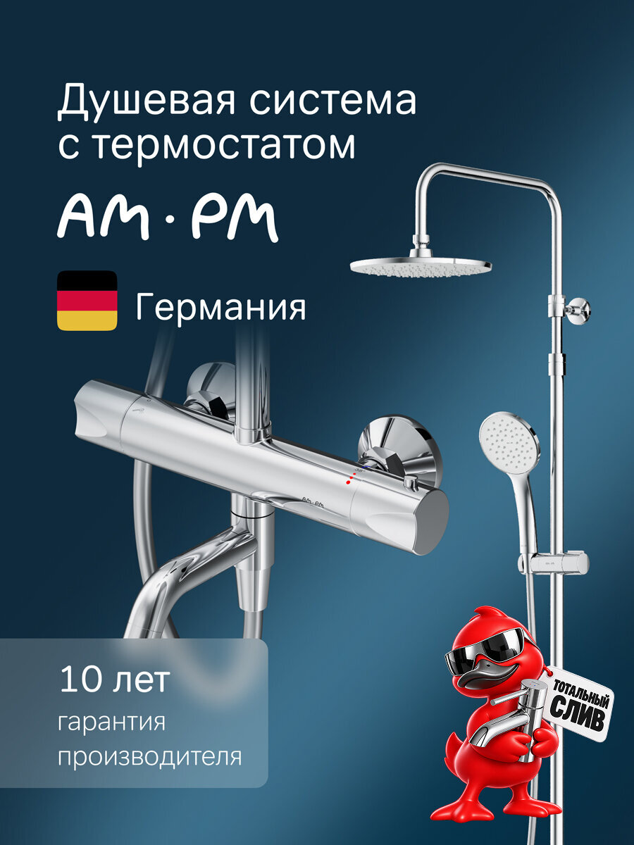 Душевая система с тропическим душем AM.PM Crave хром, смеситель для ванны с термостатом, складной излив