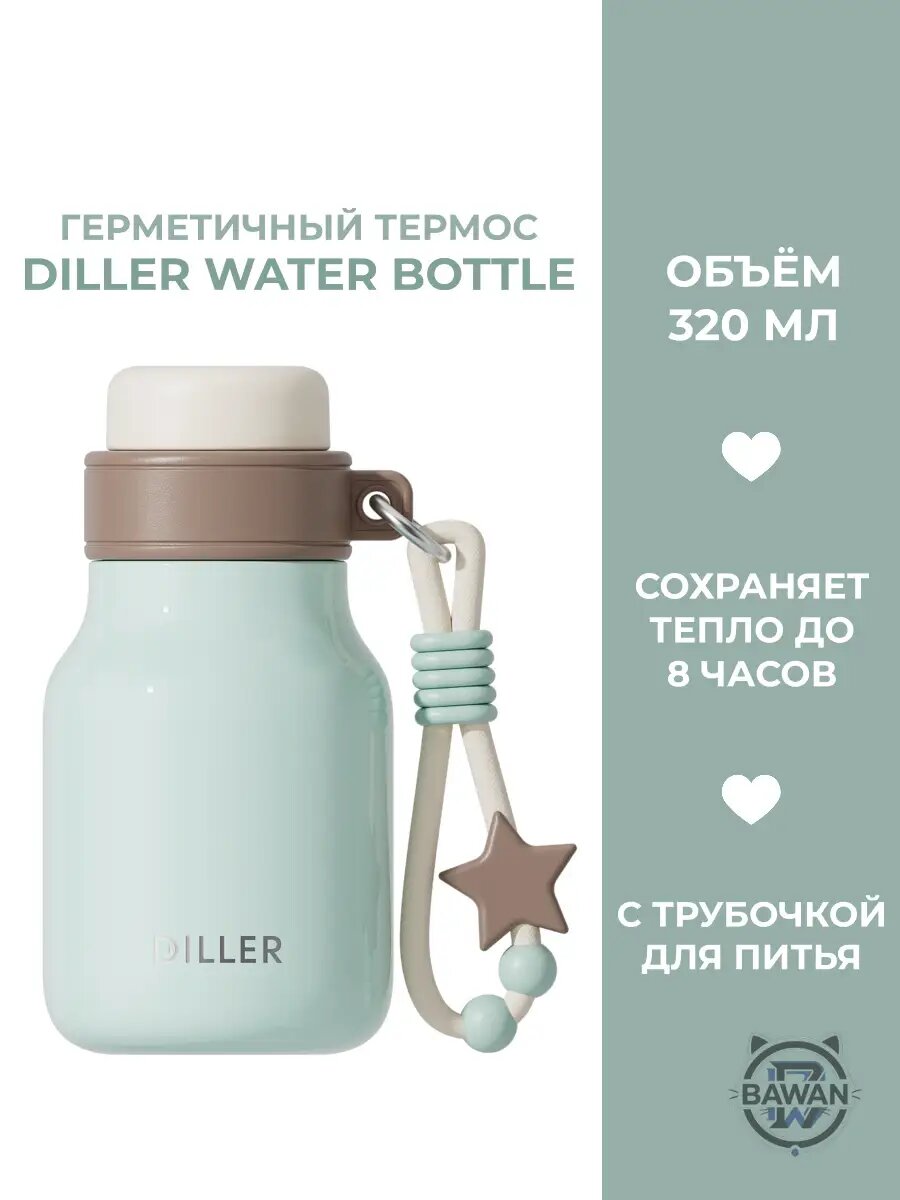 Герметичный термос 320 мл Diller, для горячих и холодных напитков, с трубочкой и ручкой для переноски, мятно-зеленый