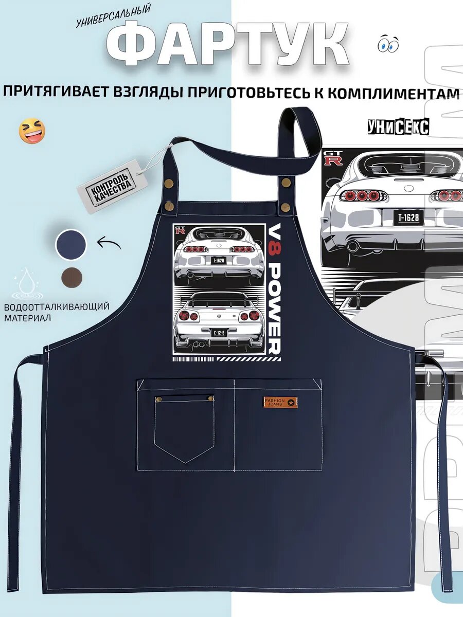 Фартук Toyota Supra JDM GT-R задний вид и спойлер кухонный с принтом универсальный