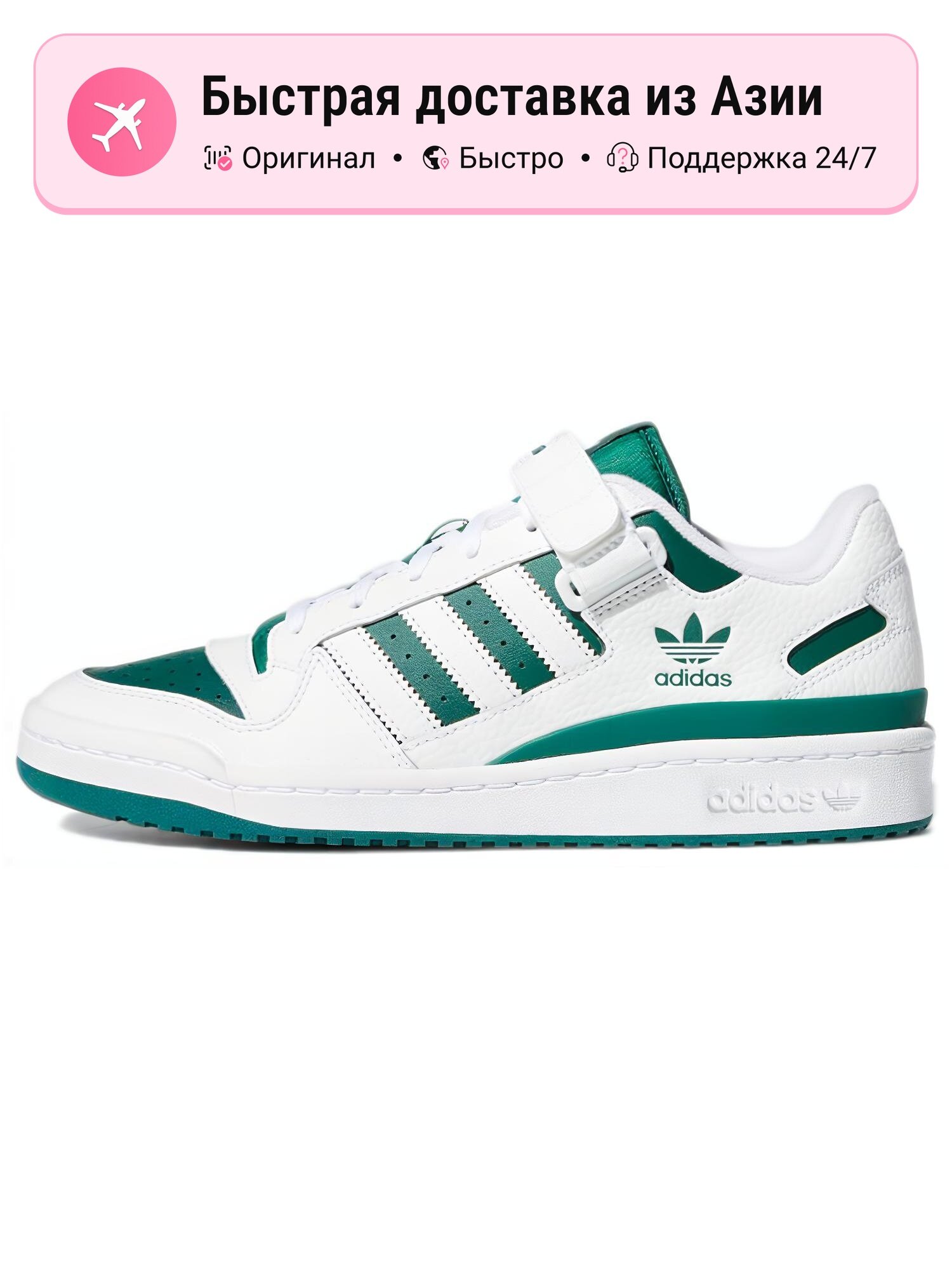 Кроссовки adidas Originals Forum Low