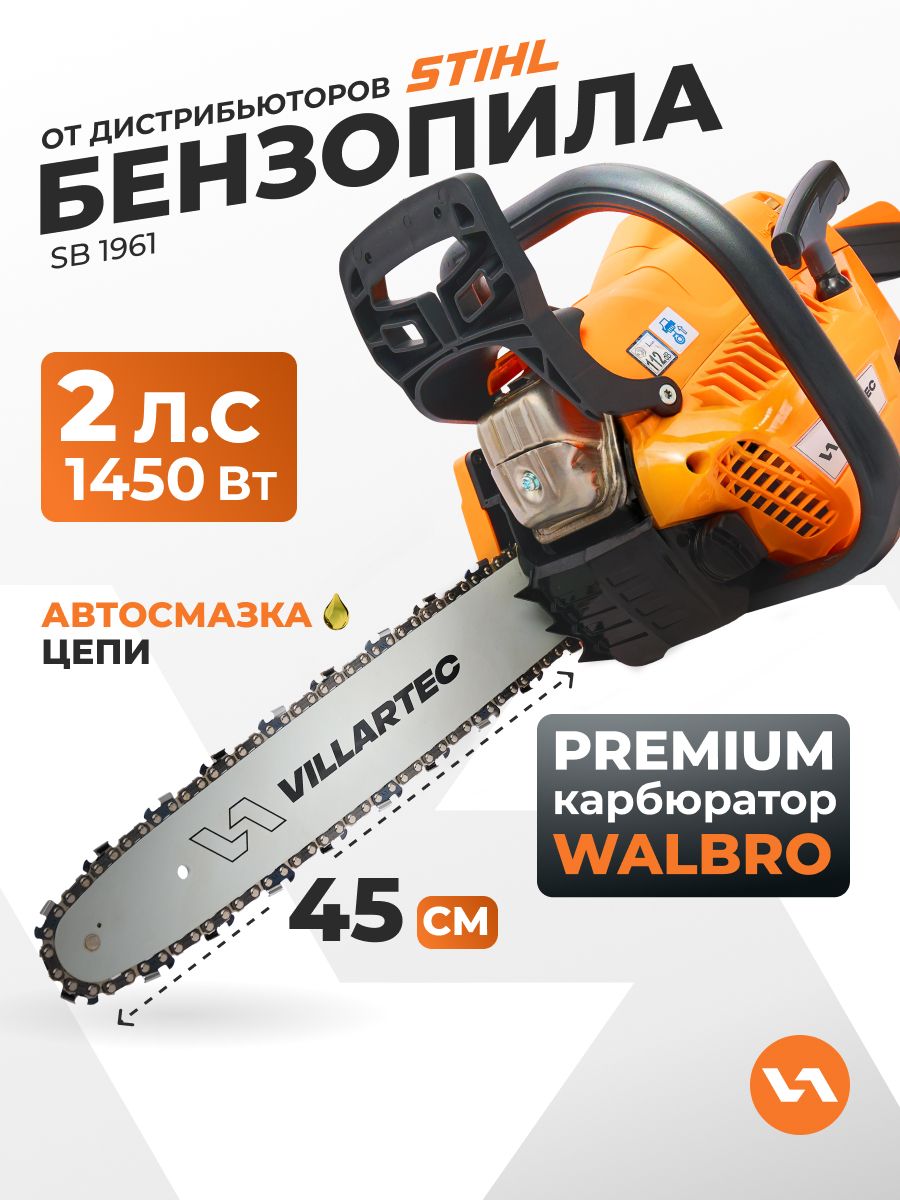 Бензопила цепная бензиновая VILLARTEC SB1961SB шина 45 см 62 звена