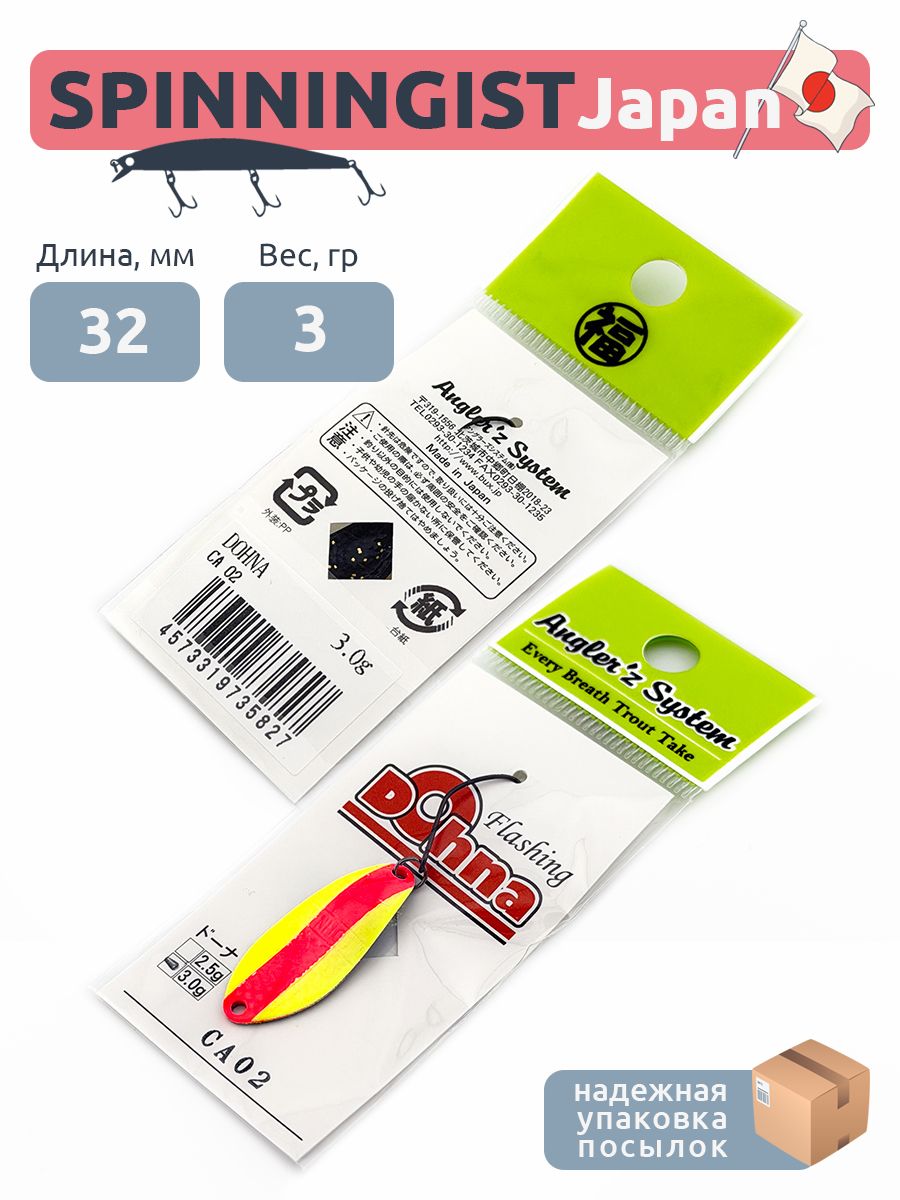 Блесна колебалка Anglers System Dohna 3 (32мм 3гр) #CA02 UV (для ловли форели)