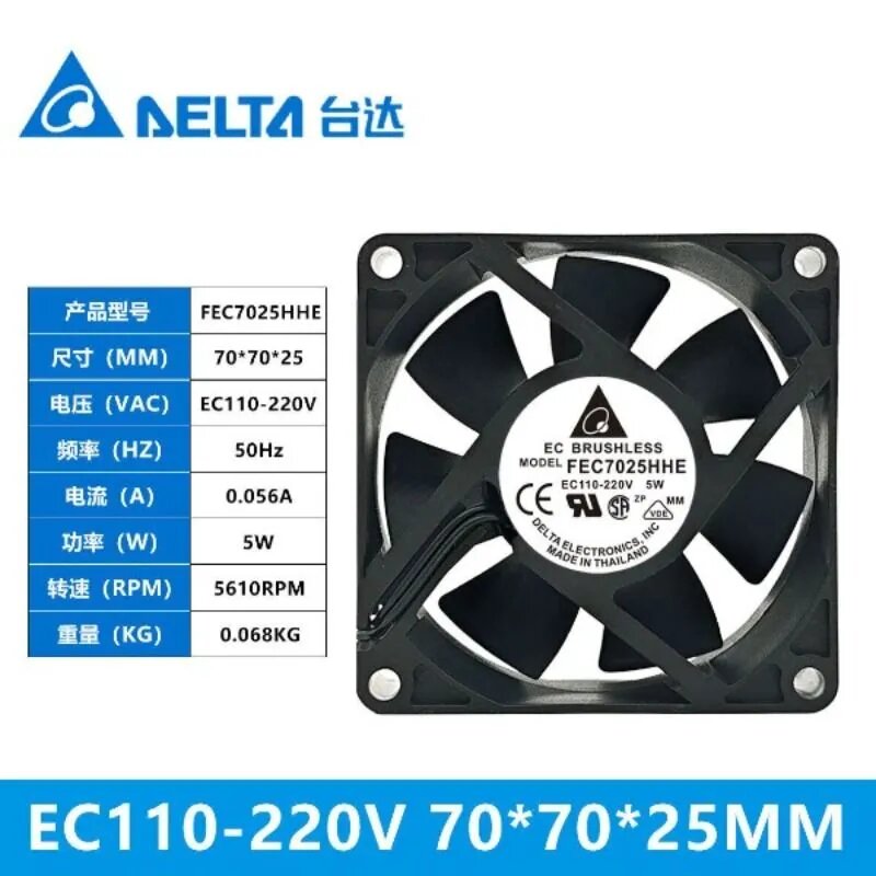 Вентилятор FEC7025HHE 70x70x25 мм, EC 110-220В, 5600 об/мин, повышенное давление, охлаждение серверов, промышленного оборудования