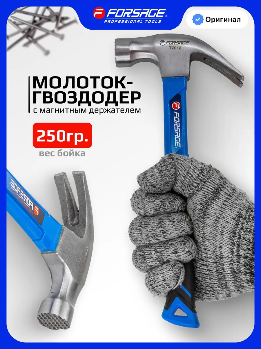 Молоток-гвоздодер с магнитным держателем 350 г