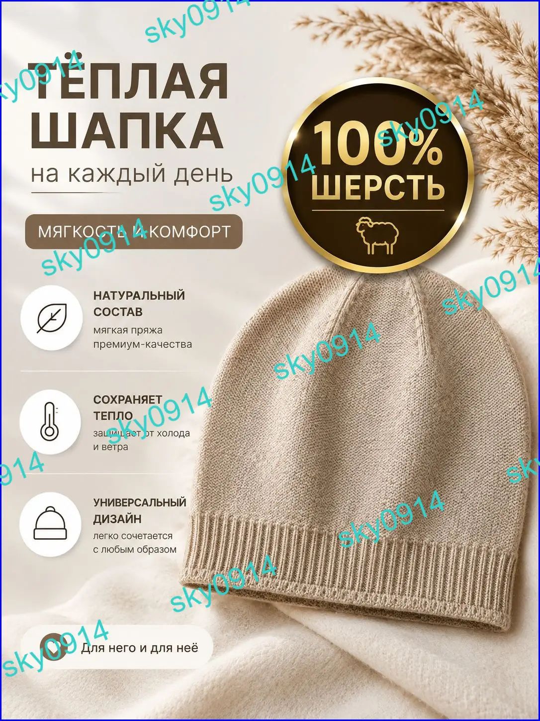 Шапка Базовая коллекция для женщин