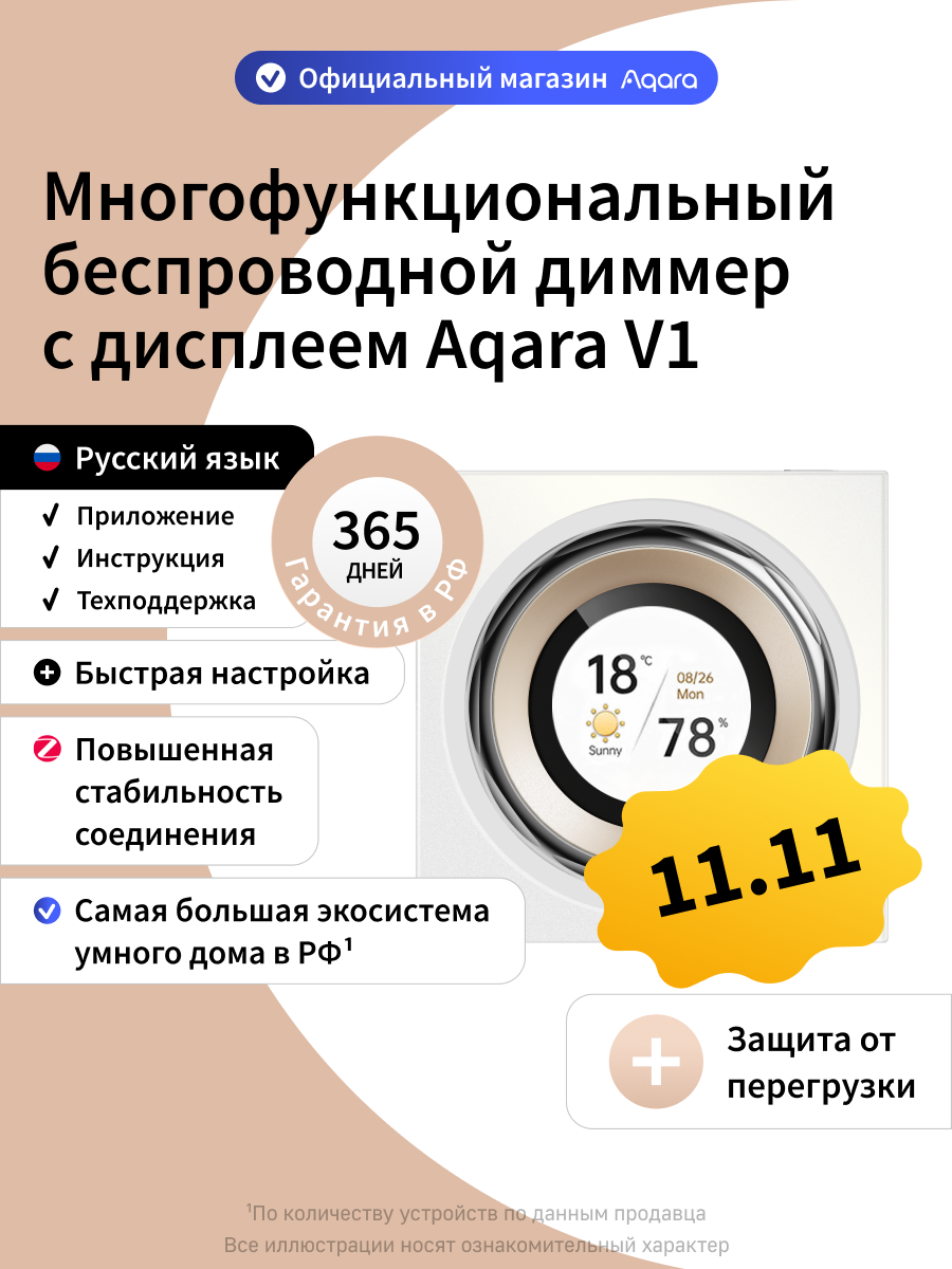 Многофункциональный беспроводной диммер с дисплеем Aqara V1 DS-K01D