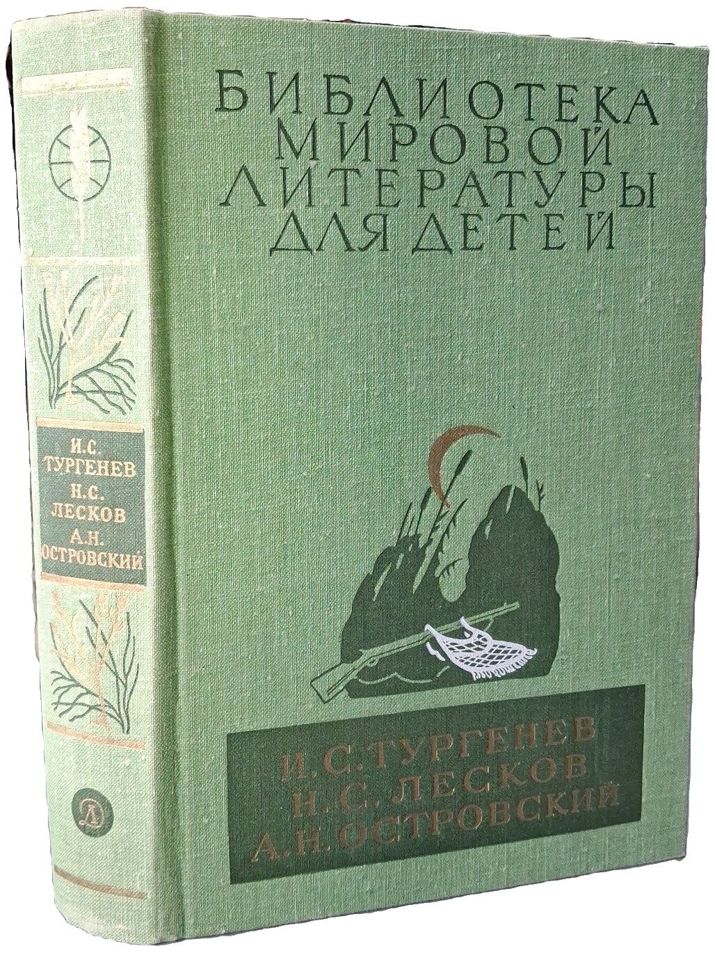 Записки охотника. Отцы и дети. Леди Макбет Мценского уезда. Очарованный странник. Левша. Тупейный художник. Пьесы