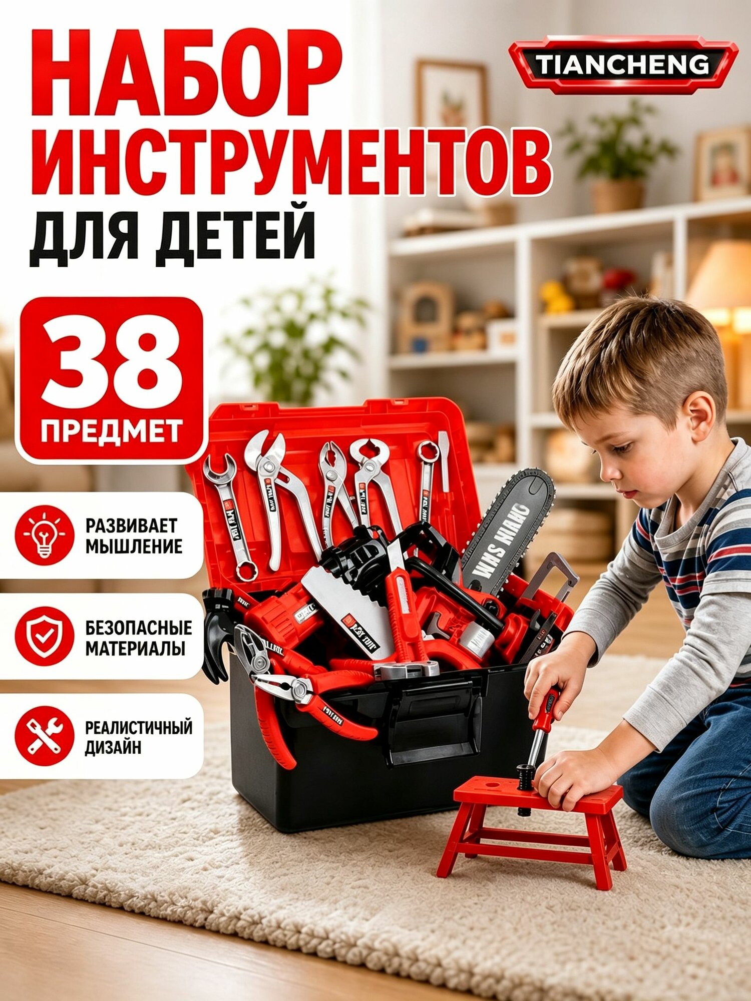 Детский ремонтный набор инструментов 38 предметов, игрушечная дрель и отвертка, ролевые игры ещё