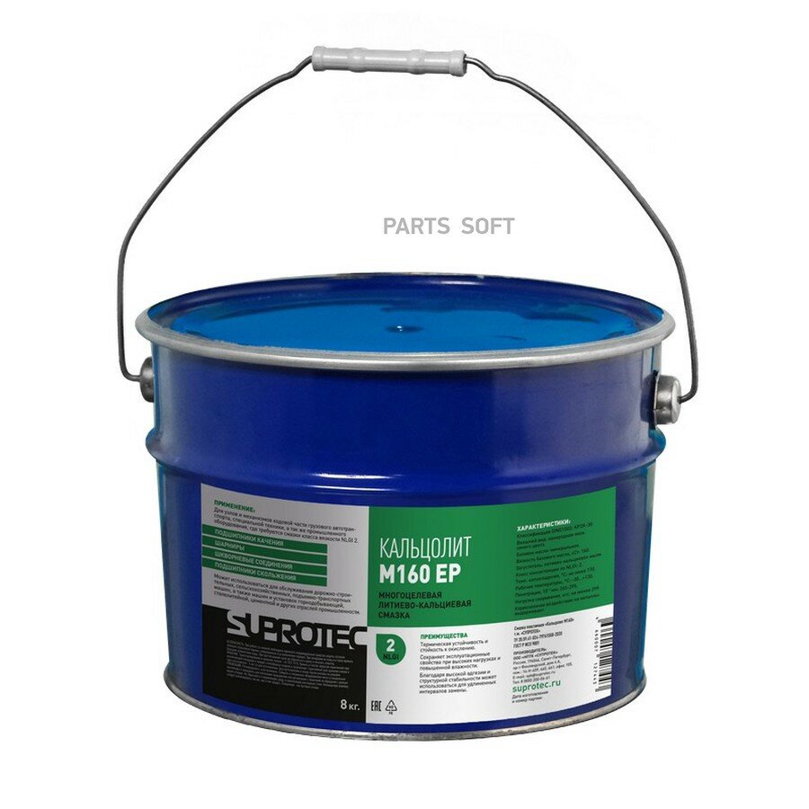 Смазка пластичная кальцолит М160 ЕР-2 8 КГ пласти от официального дистрибьютора, SUPROTEC, артикул 127436