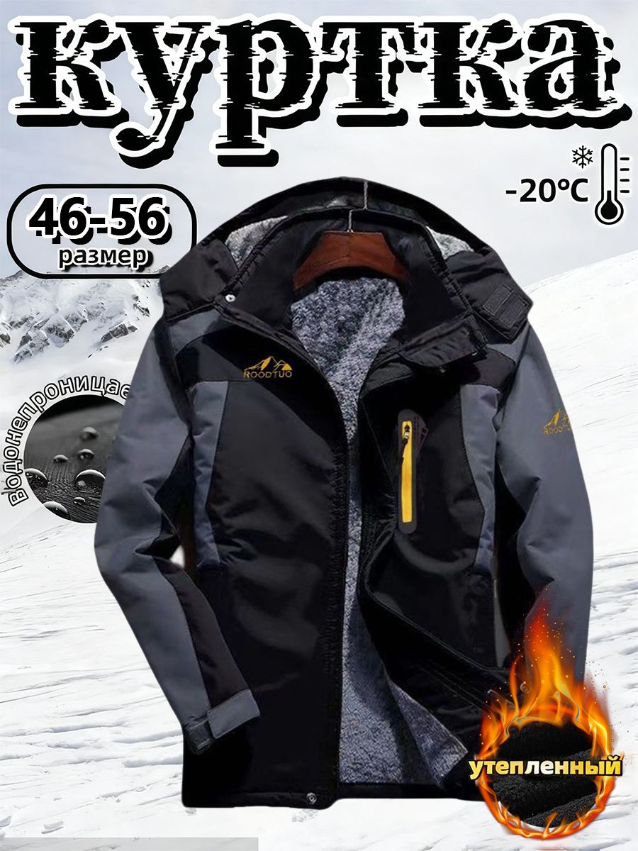 Куртка спортивная