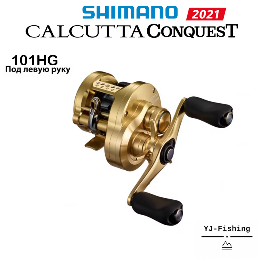 SHIMANO 2021 CALCUTTA CONQUEST 101HG Под левую руку Кастинговое катушка Подходит для Морская и пресной, Япония