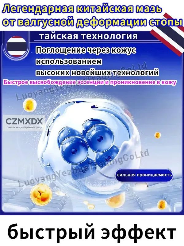 Мазь для мгновенного облегчения боли в коленных суставах