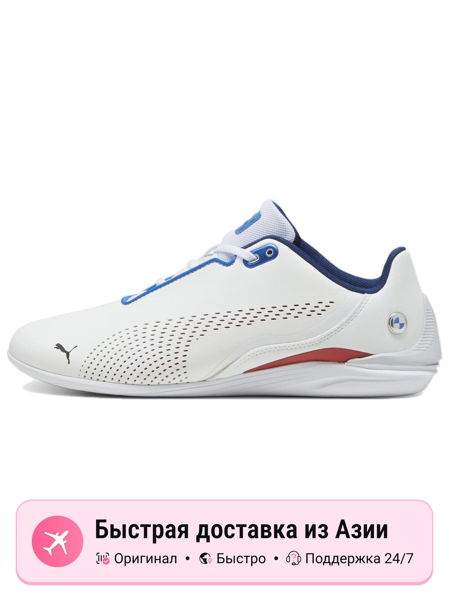 Кроссовки PUMA Drift Cat Decima