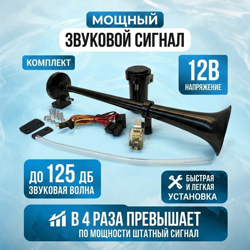 Сигналы звуковые пневмо-электрические