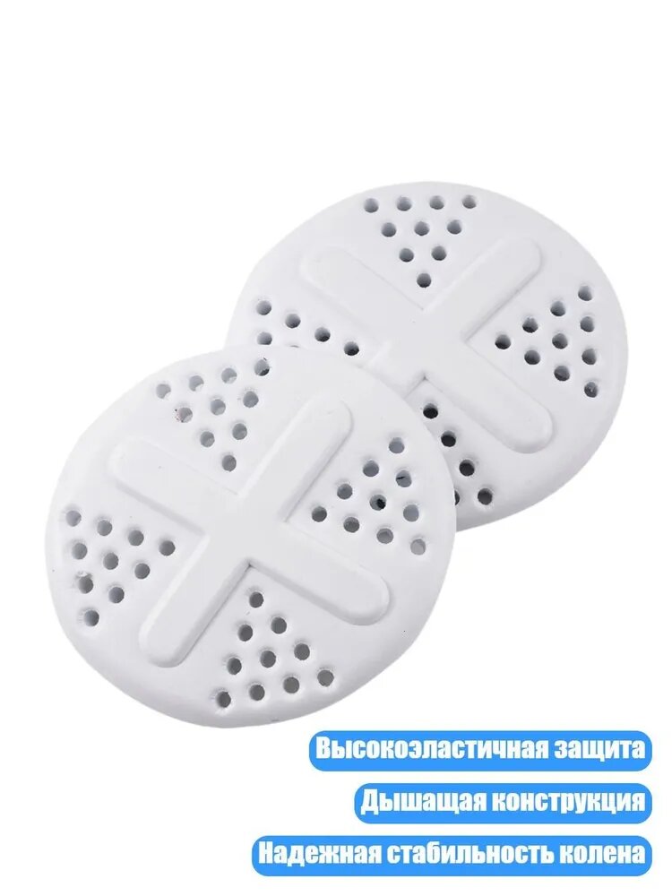 Защита колена