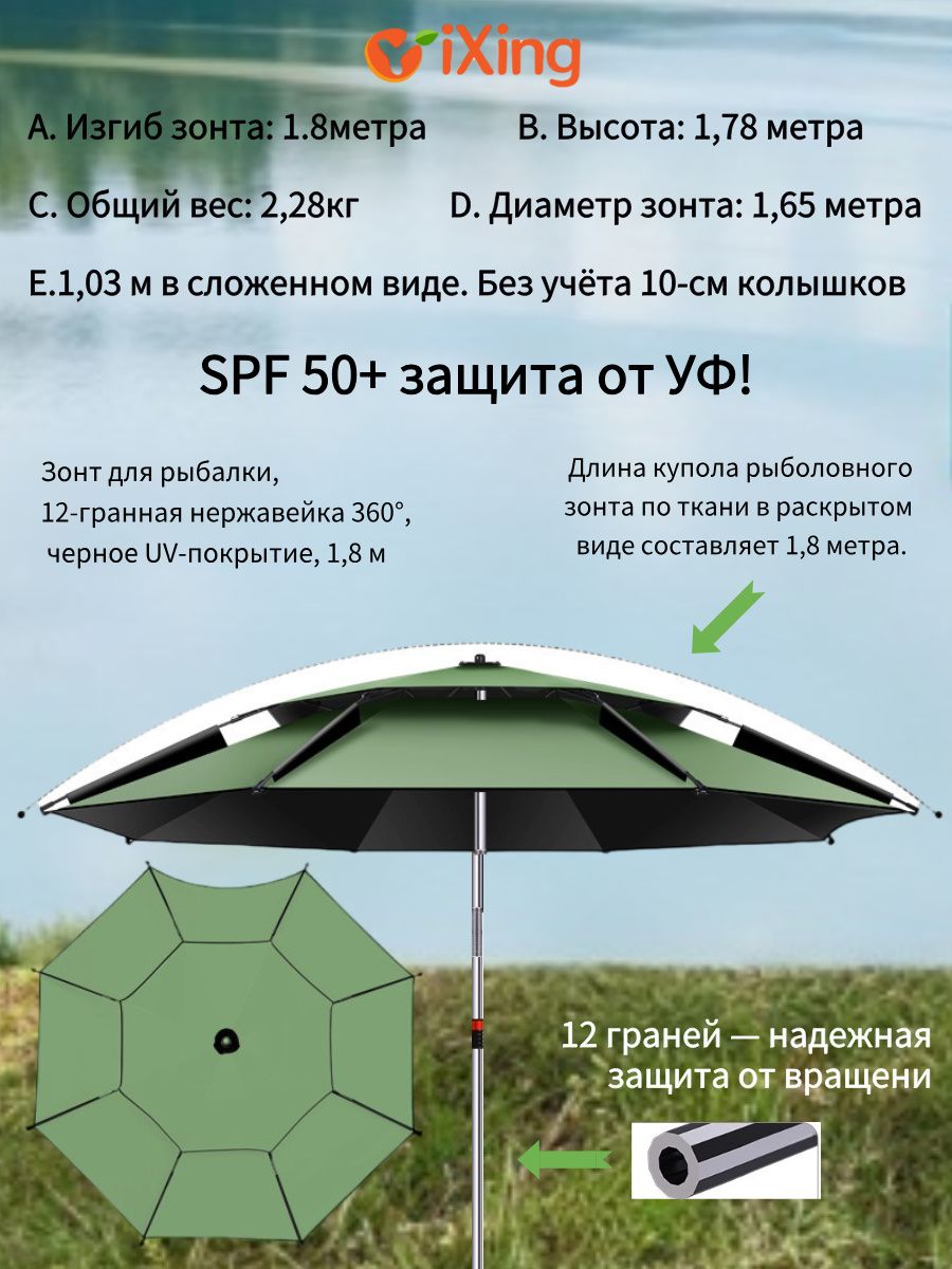Зонт для рыбалки, нержавейка, утолщенный, с поворотом 360 , защита от УФ SPF50+, непромокаемый, от дождя и солнца, в комплекте с чехлом, 1.8 м