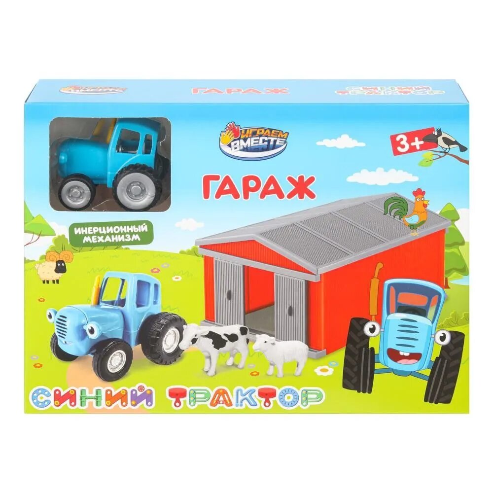 Модель пластик синий трактор гараж с коровой и овцой, BLUETRACTOR-SET