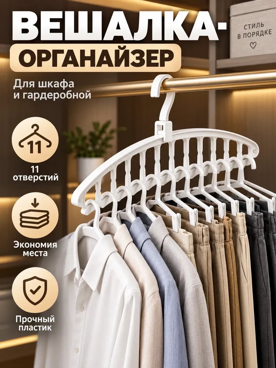 Вешалка-органайзер 40 см зеркальный