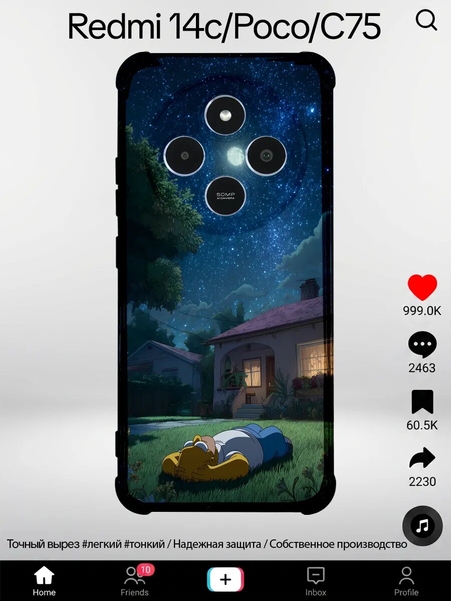 Чехол на Xiaomi Redmi 14C с принтом Симпсоны гомер симпсон н