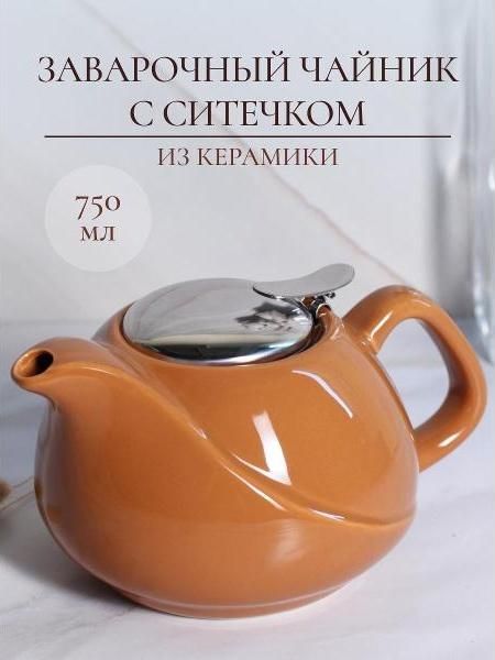 Чайник заварочный Elrington 750 мл 139-06005