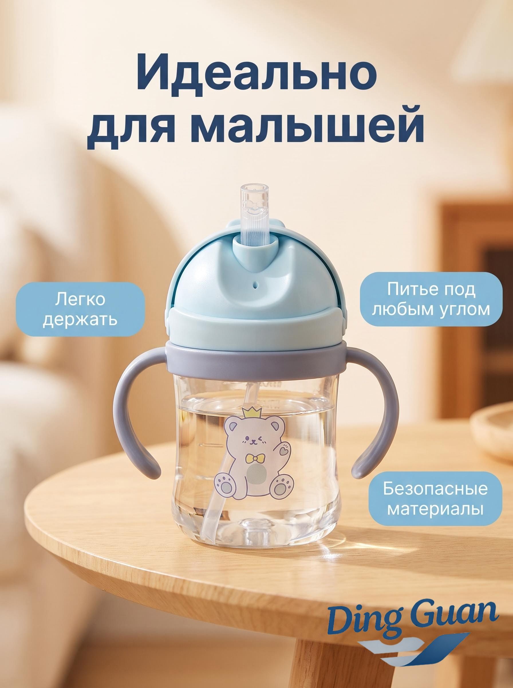 250мл, детская чашка для воды, Кружка-Поильник с силиконовой трубочкой, непроливайка, бутылка для кормления, с ручками