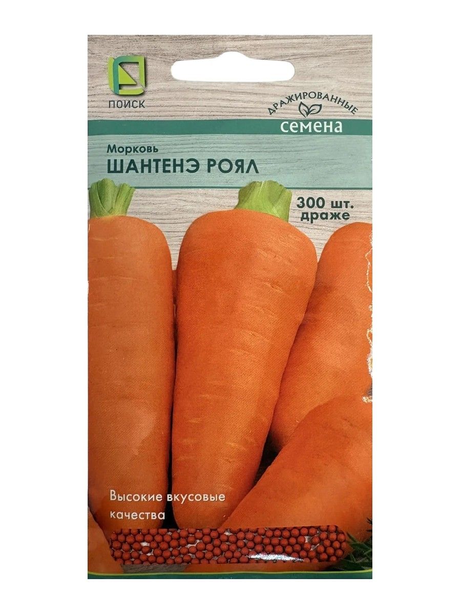 Семена Морковь Шантенэ роял драже 1 упаковка