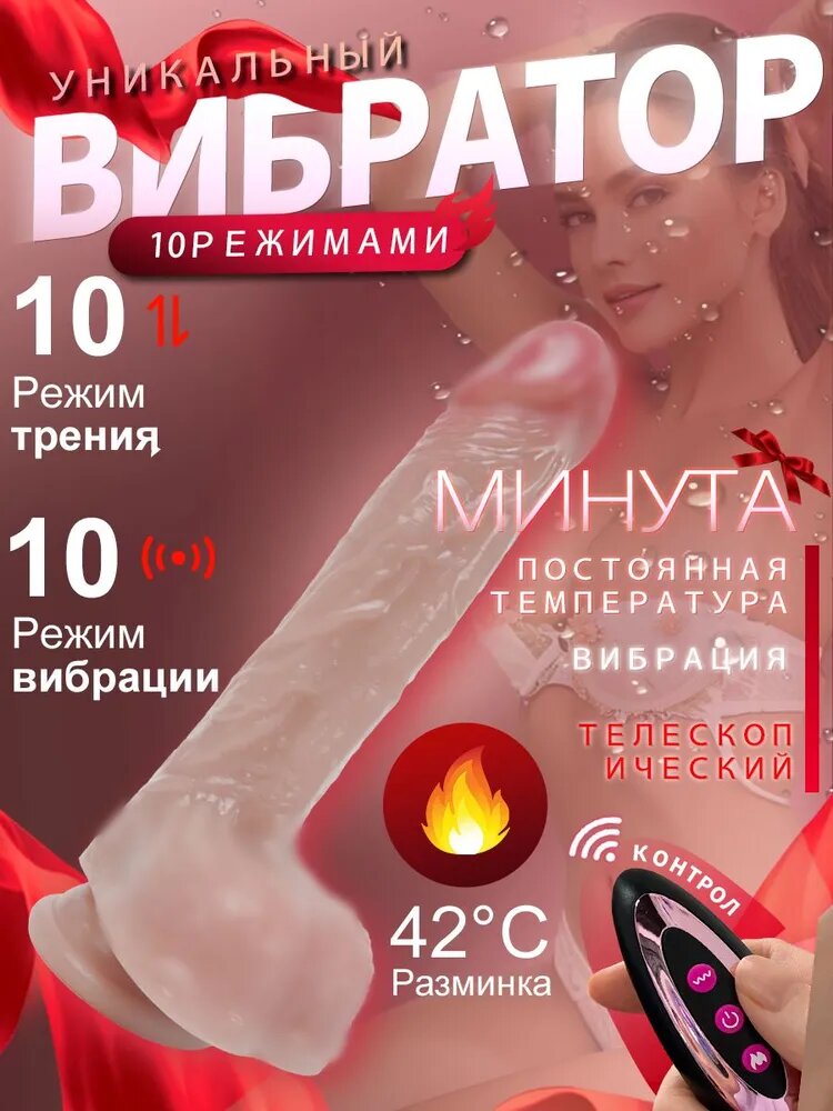 Вибратор для женщин, силиконовый фаллоимитатор на присоске, дилдо с вибрацией,7 режимов и 10 скоростей, интимная игрушка 18+, 22см