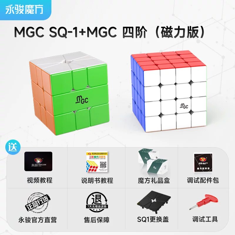 Набор магнитных головоломок MGC SQ-1 и MGC 4x4 для соревнований по скоростному кубингу и начинающих