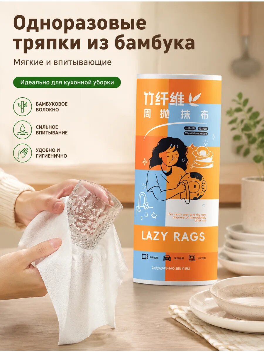 Тряпки из бамбукового волокна