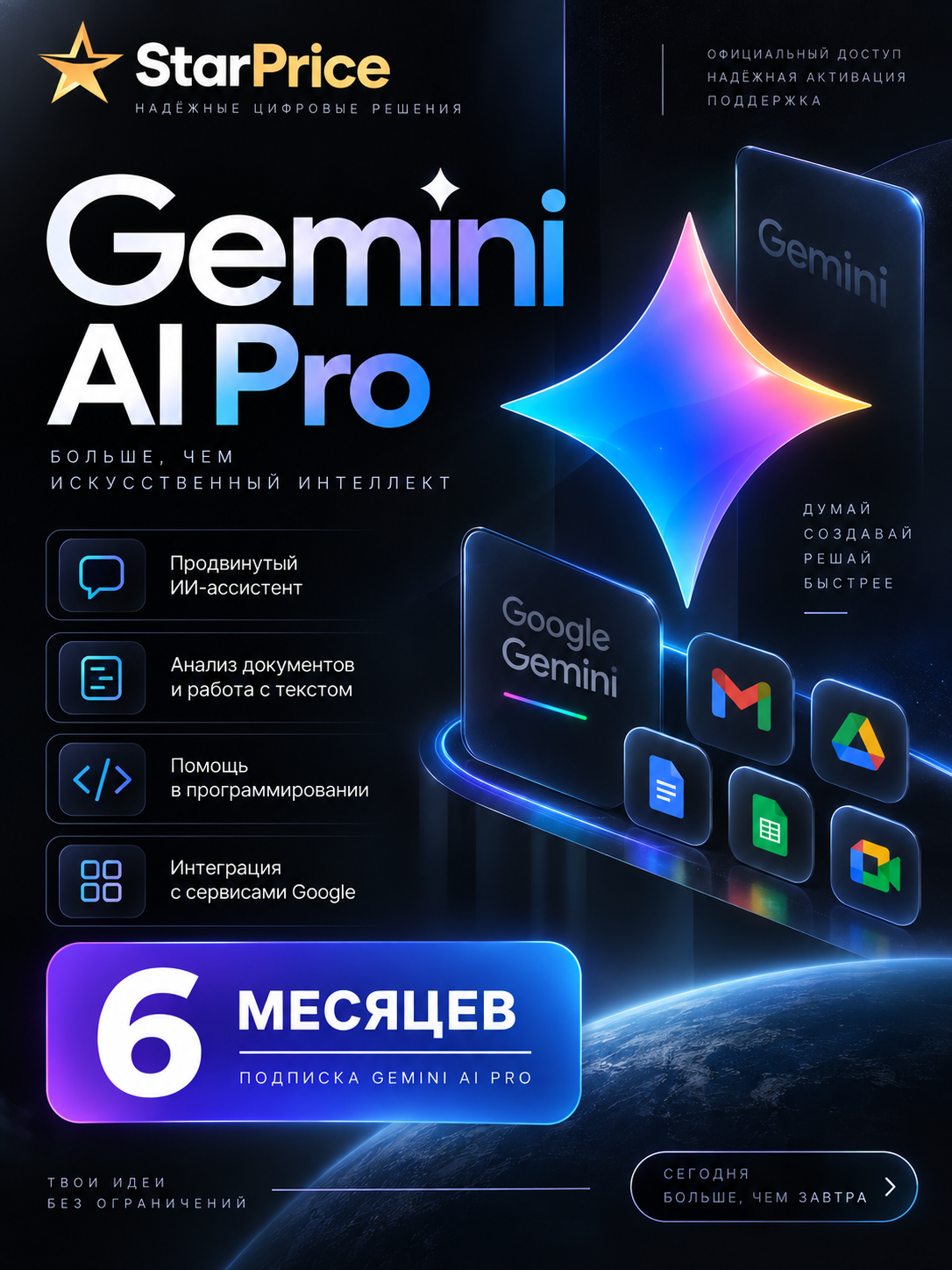 Подписка Gemini AI Pro на ВАШ аккаунт GOOGLE на 6 месяцев! - Gemini + VEO 3 (Google Ai Pro)