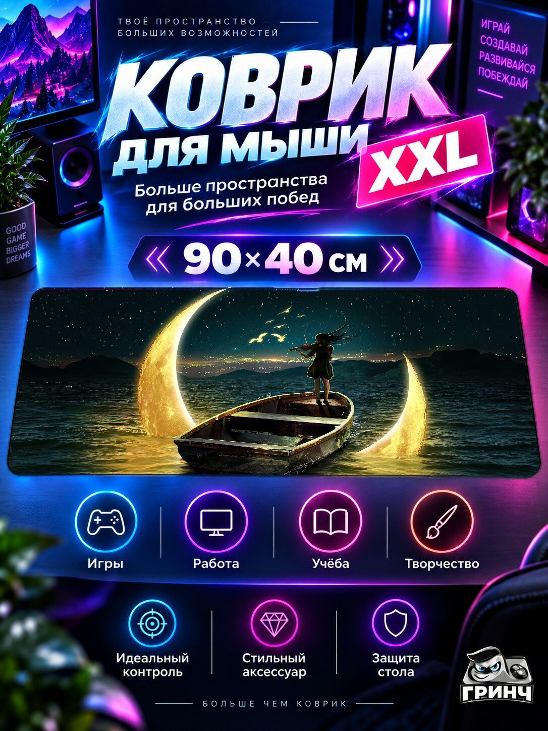 Игровой коврик для мыши жаккард 90х40 см Viking Helmet Dark Тёмный