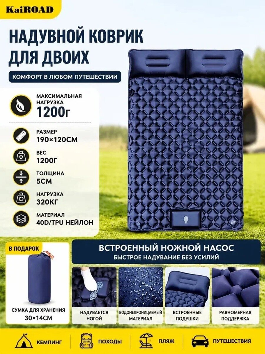 Каремат самонадувающийся, легкий, компактный, толщина 50 мм, 1 шт