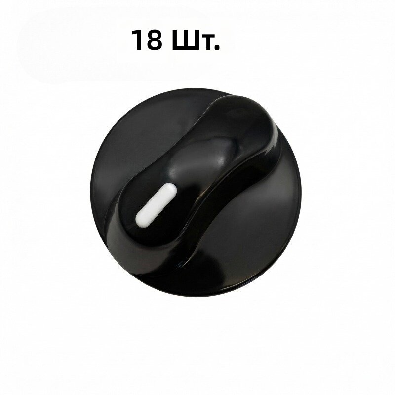 Сменные пластиковые ручки-регуляторы для газовой плиты и духовки, 18 шт.