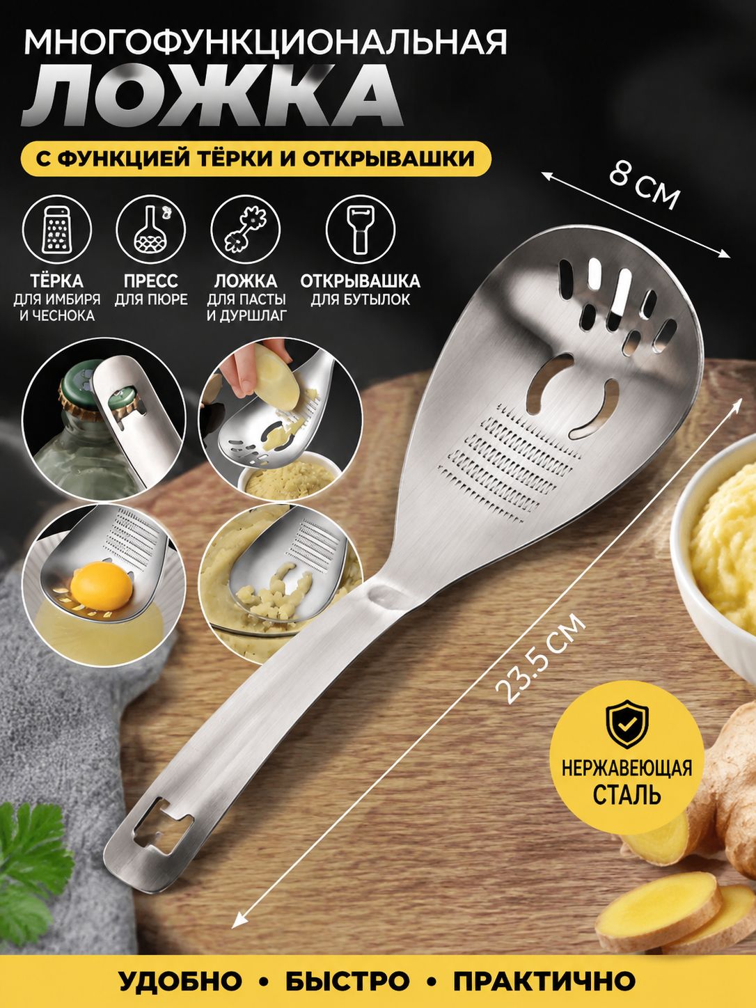 Ложка кулинарная