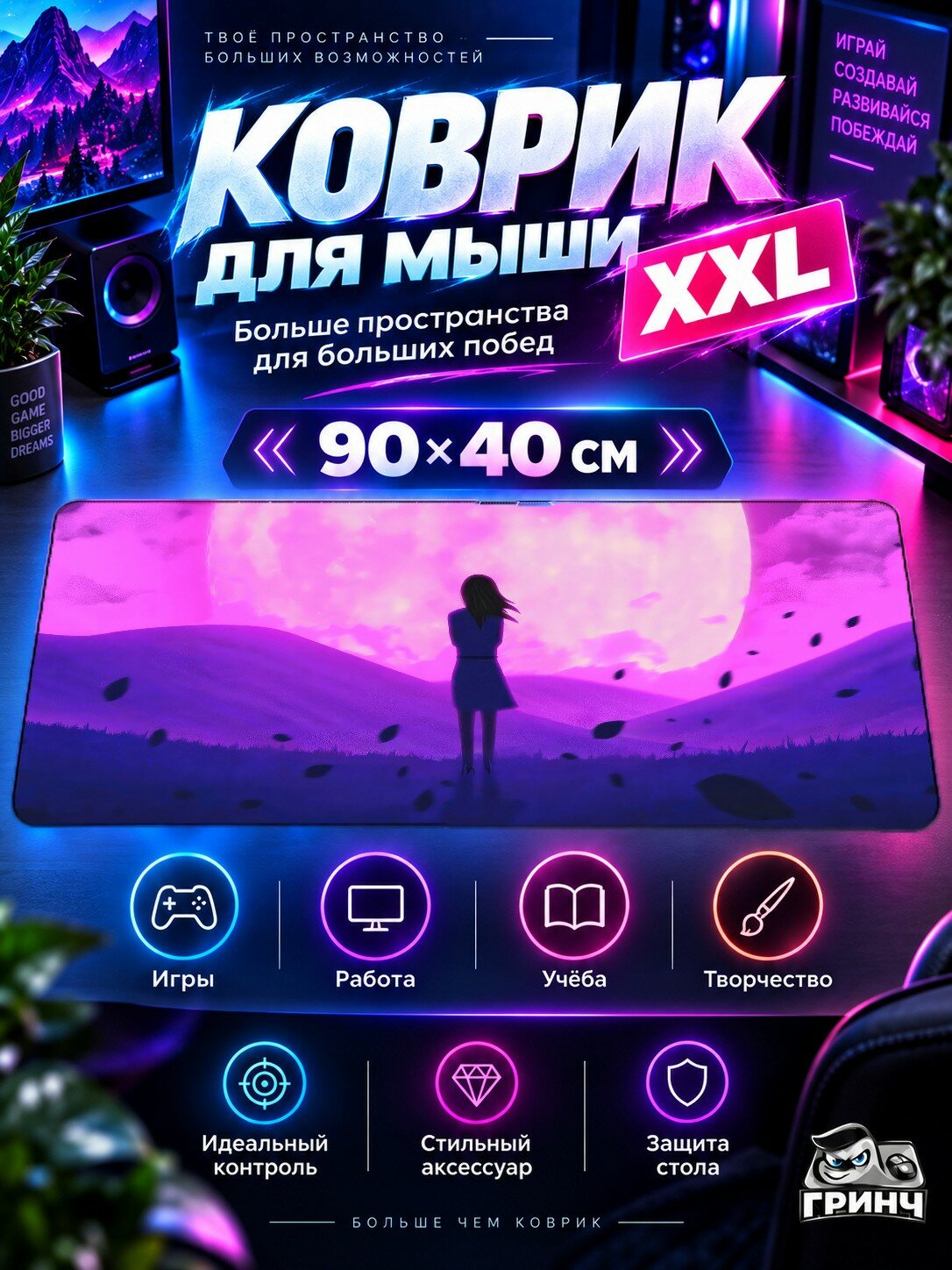 Большой игровой коврик для мыши и клавиатуры Arcade Nights Top Gear Nostalgia Вершина 90х40 см XXL