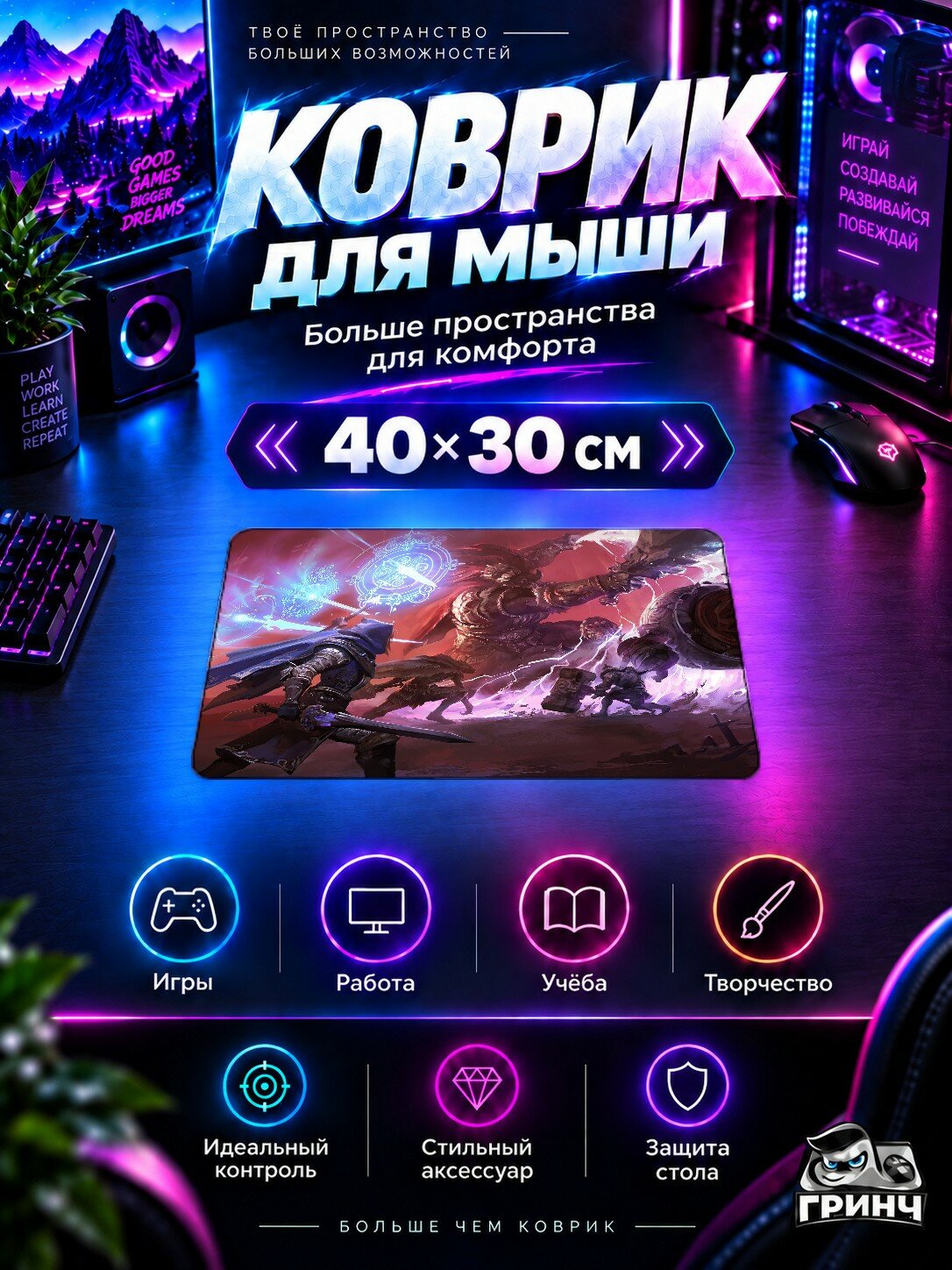 Игровой коврик для мыши 40×30 см — Elden Ring / Элден Ринг — Elden Ring Starscourge Radahn Fight