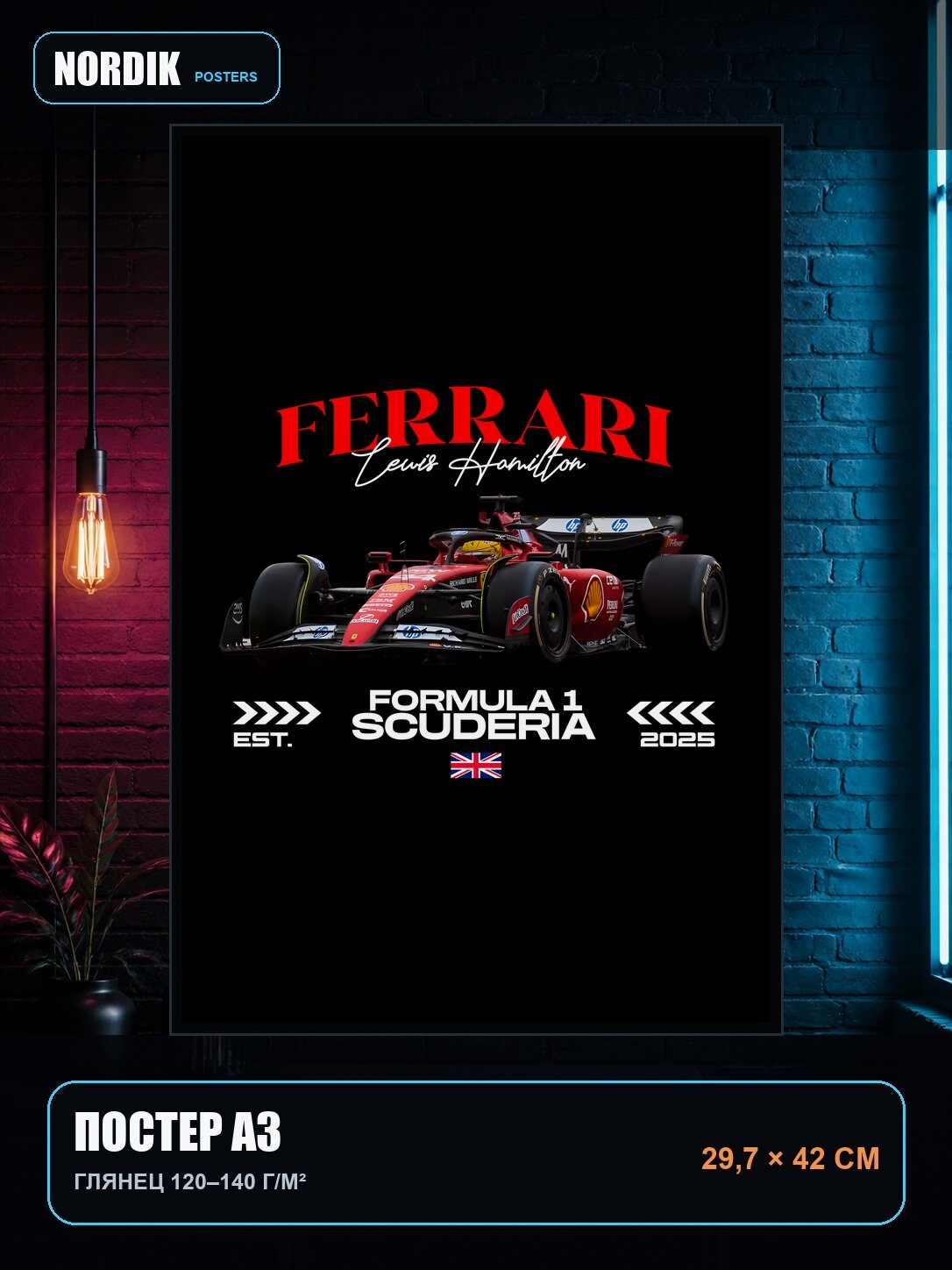 Постер Льюис Хэмилтон болид Ferrari 2025 A3
