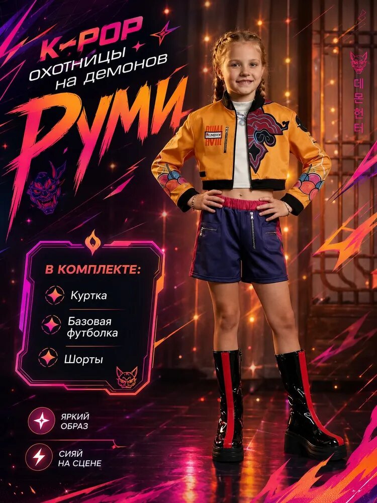Карнавальная одежда
