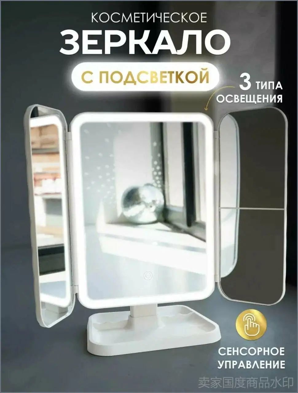 Зеркало косметическое, 40 см х 30 см, 1 шт