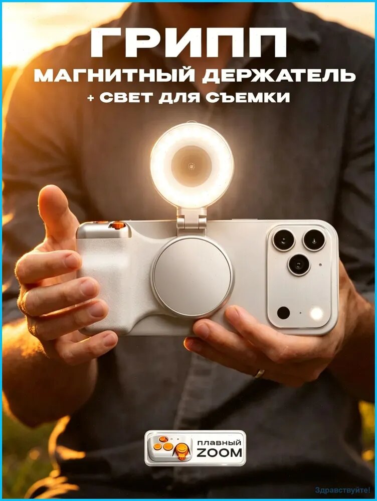 Держатель для телефона MagSafe с LED светом магнитный