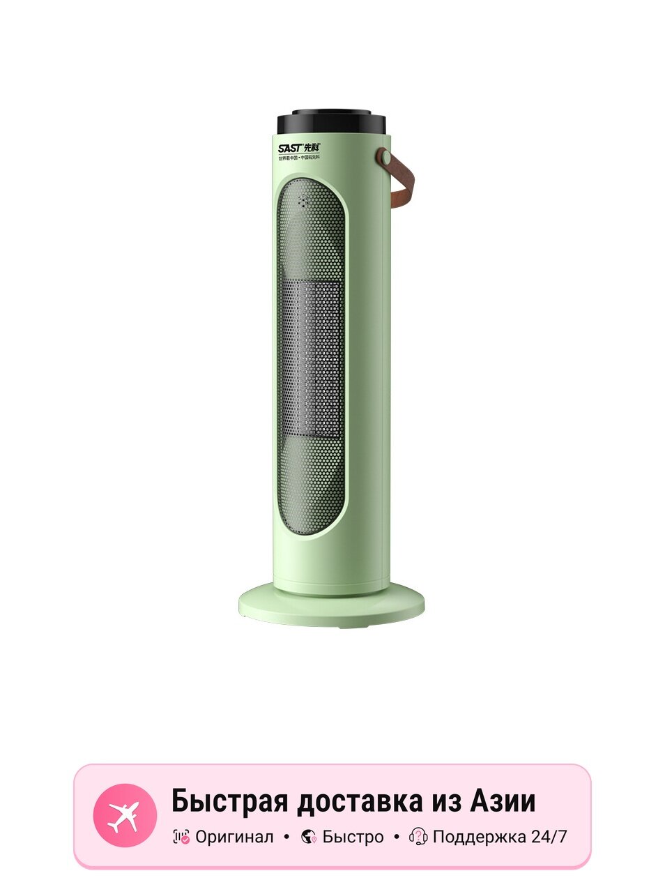 Напольный обогреватель Xianke PTC-243C энергосберегающий, matcha green, бесшумный, 3 режима нагрева,