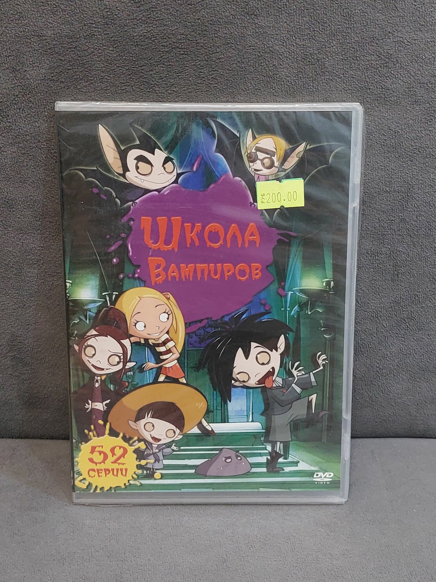 DVD Школа вампиров